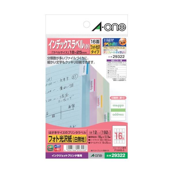 インデックスラベル（小） 16面 フォト光沢紙（白無地） 少量でも手軽にシールが作れるはがきサイズの光沢紙ラベルです。 インデックスラベルが手軽にキレイに作れます。 色鮮やかに印刷できるフォト光沢タイプです。 入数 12シート(192片) ...