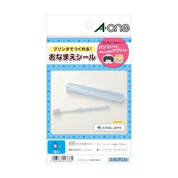 お名前シール 22面 水に強い光沢白無地フィルムタイプ 少量でも手軽にシールが作れるはがきサイズのフィルムラベルです。 お名前シールが手軽にキレイに作れます。 水に強い光沢白無地フィルムタイプです 入数 4シート(88片) シートサイズ は...