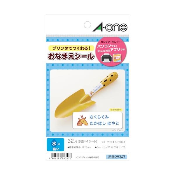 お名前シール 8面 水に強い光沢白無地フィルムタイプ 少量でも手軽にシールが作れるはがきサイズのフィルムラベルです。 お名前シールが手軽にキレイに作れます。 水に強い光沢白無地フィルムタイプです。 入数 4シート（32片） シートサイズ は...