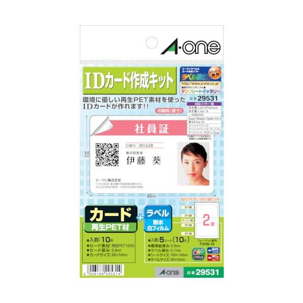 インクジェットプリンタ専用 カード＋耐水白フィルムラベル IDカードや会員証作成に便利なキャッシュカードサイズのラベルとカードのセットです。 付属のカードには、再生PET材を使用しています。 ラベルとカードがキレイに貼り合わせられるよう、は...