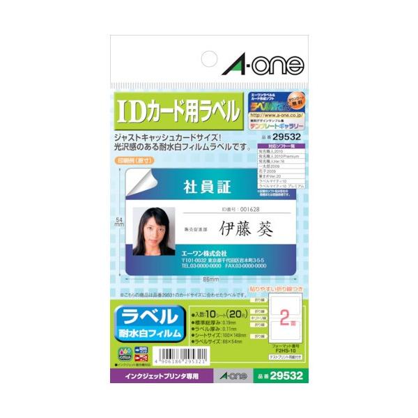 ●規格:はがきサイズ(100×148mm) ●一片サイス゛:86mm×54mm ●入数 : 10シート× 2片 ●IDカードや会員証作成に便利なキャッシュカードサイズのラベルです。   【重量】 43g 【入数】 1p 29532