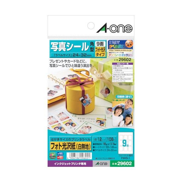 写真シール 角型 9面 フォト光沢紙（白無地） 少量でも手軽にシールが作れるはがきサイズの光沢紙ラベルです。 写真シールが手軽にキレイに作れます。 色鮮やかに印刷できるフォト光沢タイプです。 入数 12シート(108片） FSCミックス認証...