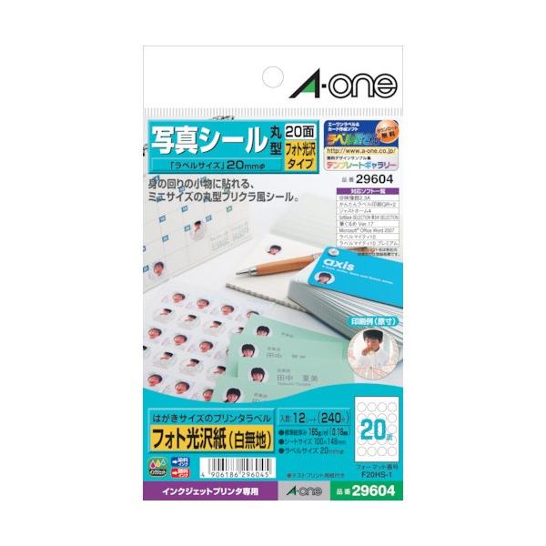 写真シール 丸型 20面 フォト光沢紙（白無地） 少量でも手軽にシールが作れるはがきサイズの光沢紙ラベルです。 写真シールが手軽にキレイに作れます。 色鮮やかに印刷できるフォト光沢タイプです。 入数 12シート(240片) FSCミックス認...