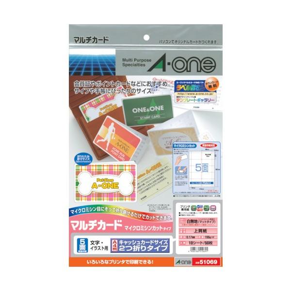 ●規格:A4判 (210×297mm) ●一片サイス゛:172mm×54mm ●入数 : 10シート× 5片 ●いろいろなプリンタで印刷でき、折りたたむとキャッシュカードサイズになる用紙です。  【重量】 118g 【入数】 1p 51069