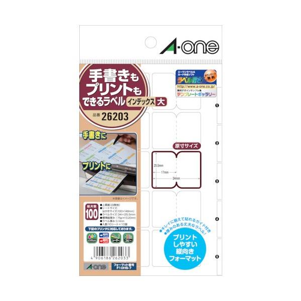 はがきサイズ インデックス 大 10面 34mm×25.5mm 手書き・プリントどちらでも使えるラベルです。 少量でも手軽に作れるはがきサイズ。 インデックスとして使いやすい厚みのあるラベルです。 キレイに揃えて貼れるガイド付き。 10シー...
