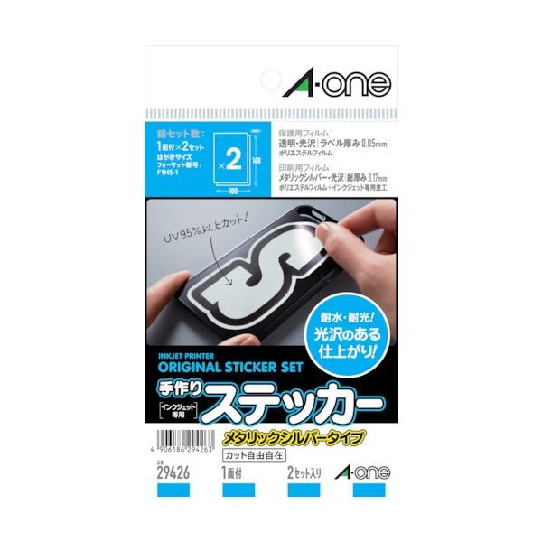 ■特徴 ●光に反射して輝くメタリックシルバー！！ ●薄いラベルで、はがれにくく、なじみやすい  ■仕様 ●対応プリンタ：インクジェット（染料+顔料） ●はがきサイズノーカット　2セット ●一片サイズ：100mm×148mm   【入数】 2...
