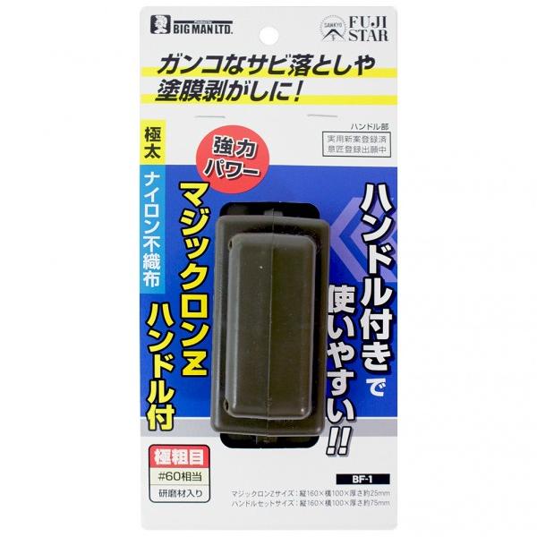 【特長】 ●抜群の研磨パワーを持つナイロン不織布の決定版です。 ●極太のナイロン繊維を使用していますので、重研磨においても十分にその威力を発揮します。 ●オープン構造のため目詰まりしにくくなっています。 ●耐水・耐油性に大変すぐれています。...