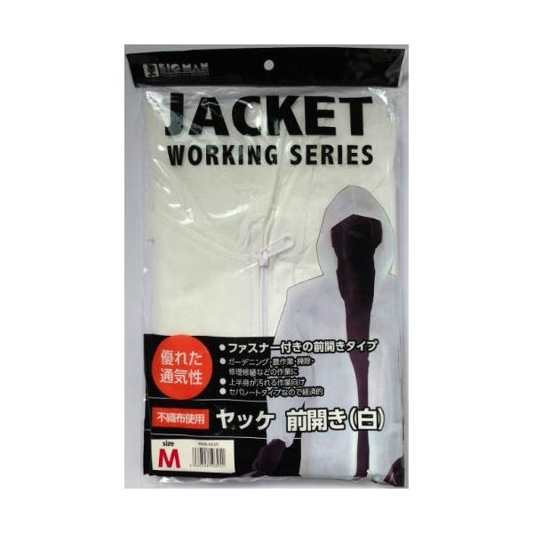 【特長】 ファスナーで前が開くパーカータイプです。 セレパートタイプなので経済的。 優れた通気性。  【用途】 ガーデニング・農作業・掃除・修理修繕などの作業に。  【注意事項】 本来の用途以外には使用しないでください。  【仕様】 ・サイ...