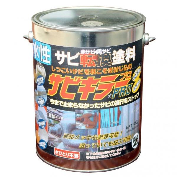 ■特長 .水性サビ転換塗料サビキラープロ(PRO)。 サビ落とし不要で、サビに直接塗るだけでサビの進行.再発を強力に防ぎます。 ? 水性系、油性系、各種上塗り塗料が塗装でき、シルバー色で、そのままの仕上げでもOK! 亜鉛メッキにも塗装可能。...