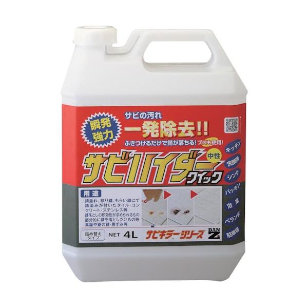 ●かけるだけでしつこサビ汚れを一発除去 ●中性で肌や環境に優しく安全 ●コンクリートのサビ染みやキッチン/浴槽のもらいサビにも最適 ※画像はイメージです。   【容量】 4L 【入数】 1缶