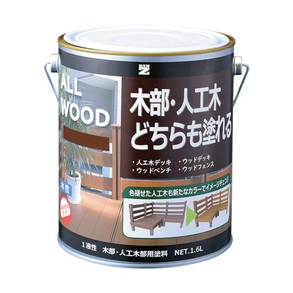 ■特徴 業界初の人工木に直接塗装できる水性特殊塗料です。 これまで密着できなかった人工木に密着します。 劣化した人工木には、プライマーも準備しています。  ■仕様 標準塗布量：0.1〜0.14kg/平方メートル●塗り面積：約17.6平方メー...