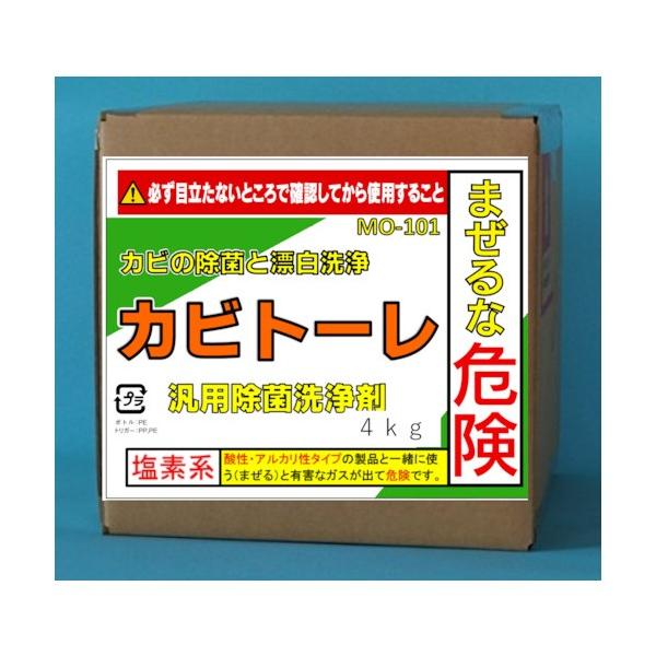 ■特徴 石材・外内壁・目地等に発生したカビや藻を除去することが出来ます。 主成分を、次亜塩素ナトリウム、水酸化ナトリウム、界面活性剤とする、業務用の汎用除菌洗浄剤です。 本製品を使用することにより、石材・外内壁・目地等に発生したカビや藻を除...