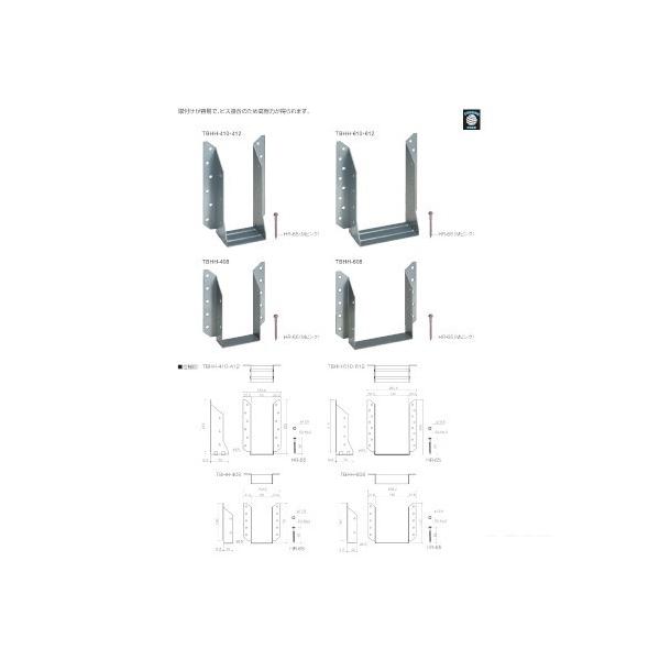 ツーバイフォー工法で、梁の接合部に支持点がない場合の横架材(床梁、床根太)の接合に使用する金物です。 取付けが容易で、ビス接合のため高耐力が得られます。 コの字金具・破損止め C型 破損止め 倒れ止め  【入数】 10個 TBHH410・412