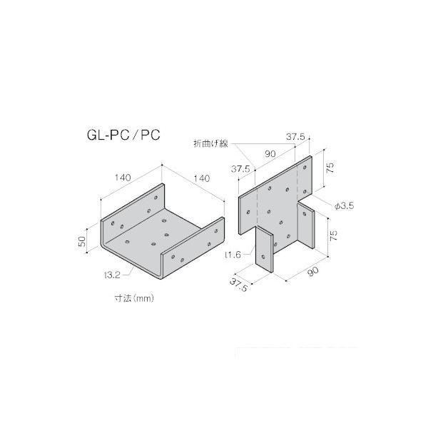 Cマーク金物 コの字金具・破損止め C型 破損止め 倒れ止め  【入数】 20個 GLPC