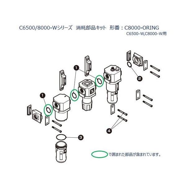 ■特徴 C6500、8000シリーズ用 Oリングセットです。 ■用途 メンテナンス用に ■仕様 メンテナンス部品 ■セット内容 Oリング（5ヶ）    【重量】 20G 【入数】 5個 【原産国】 日本製 C8000ORING