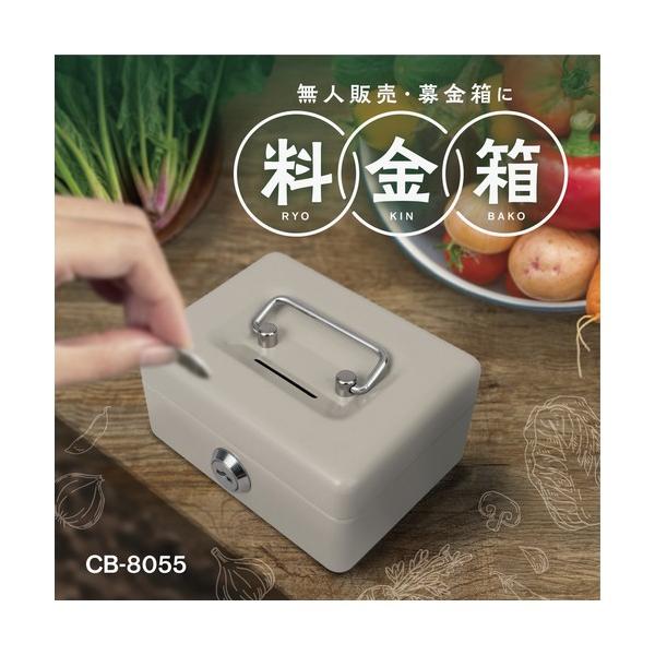 ■特徴 無人販売・募金箱に最適です。 簡単キーロック付きです。 設置場所に固定できるネジ穴付きです。 ■仕様 設置場所に固定できるネジ穴あり(穴径3.6mm/2箇所） ■材質 金属、プラスチック    【容量】 0.2L 【カラー】 グレー...