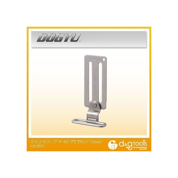 充電工具などの吊下げに使用することが出来ます。 用途 建築・建設作業用の工具差し。 ぶらぶら機能付 リング径(mm):50×10   【カラー】 シルバー 【重量】 80G 【入数】 1丁 【原産国】 日本製 01655