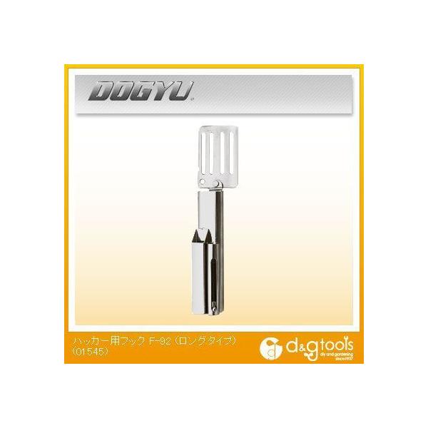 ハッカー・巻き尺・チョークを同時に収納することが出来ます。 差し込み部はロングサイズ（200mm）ぶらぶら機能付になります。 チョーク入れ寸法は23Φになります。 用途 建築・建設作業用の工具差し。 適合ベルト幅(mm):60 腰袋 釘袋 ...