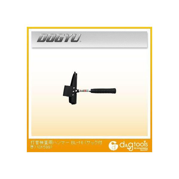 ヘッドの片側が薄くなっている検査用ハンマーです。 外壁の剥落作業に最適です。 用途 外壁の剥落作業に。 ハイテンションシャフト仕様 頭径(mm):20×20 頭長(mm):170 全長(mm):315 ハンマ、トンカチ、金槌、鉄槌  【入数...