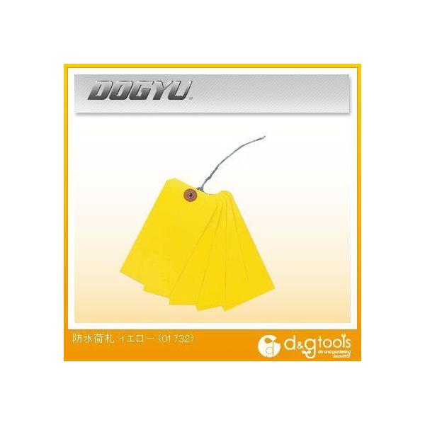 水濡れOKの耐水紙になります。 用途 土木用。 樹脂製荷札 表示内容:無地 縦(mm):120 横(mm):60   【カラー】 イエロー 【入数】 1枚 01732