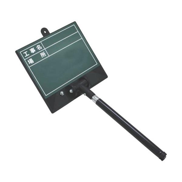 一人で簡単に楽々撮影できます。 フラッシュの使用や逆光でも反射しにくく便利です。 マグネット取り付け可能です。 ビューボード用キットパスが付属しています。 用途 現場写真の撮影に。 縮長〜全長(mm):200〜550 縦(mm):100 横...