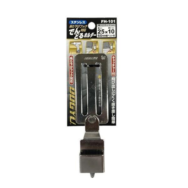 電動工具の落下を防ぐキャッチャー機能付き。 【仕様】 タイプ:電動工具用 内寸:幅25×高さ10mm 重量:70g 腰袋 釘袋 工具携帯ケース 工具入れ 工具袋 小物入れ 作業袋  【入数】 1個 FH101