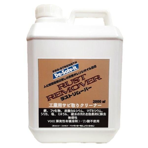 ■特徴 pH値1以下の強酸です。 ■用途 錆、尿石、エフロエッセンスの除去 ■仕様 VOC（揮発性有機溶剤）、リン酸不使用 ■注意 錆除去後は水洗いか水拭きで成分が残らないようにしてください    【容量】 2328g 【カラー】 微黄色 ...