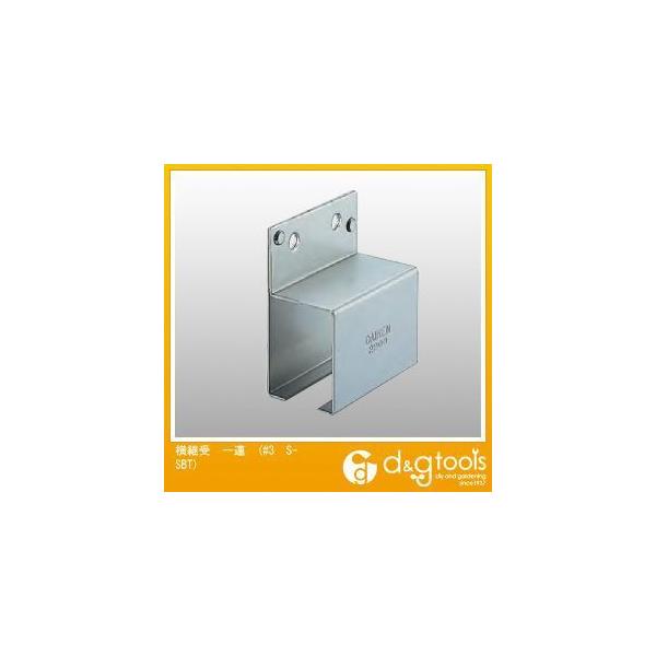 ハンガーレールのジョイント部に使用。 取り付けピッチは、450〜500mmが標準となります 適合レール:3号 穴径(mm):10   【入数】 1 #3SSBT