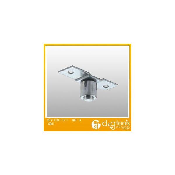 主に鉄製扉に用いる振れ止めとして。 適合レール:2・3・4号兼用 穴径(mm):6   【入数】 1 #3SGRO