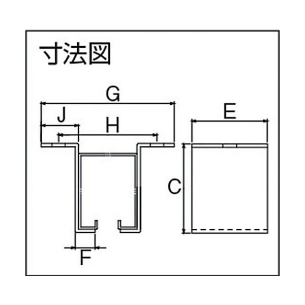 ■特徴 ハンガーレールと天井受の間をスキマなく施工できます。  ■用途 ハンガーレールを構築物の天井に取り付ける受金具として。   【入数】 1個 2OBL