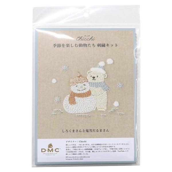 入数: 1セット タイプ: しろくまさんと鬼雪だるまさん 人気刺繍作家、Chicchi氏とのコラボレーション刺しゅうキット 「鬼は外！」というけれど、お家の前に鬼がいたら安心！ ホワホワの雪が降る中、しろくまさんが優しい表情の鬼雪だるまさん...