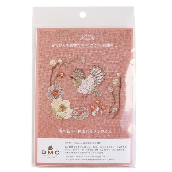 手芸キットになります。  完成品ではありません。  キット内容: DMC25番刺しゅう糸 (フランス製) 、図案印刷済み刺繍布 (日本製 麻100%) 、刺しゅう針 (9号) ×1本、説明書・図案×1部 難易度: 中級 「森で暮らす動物たち...