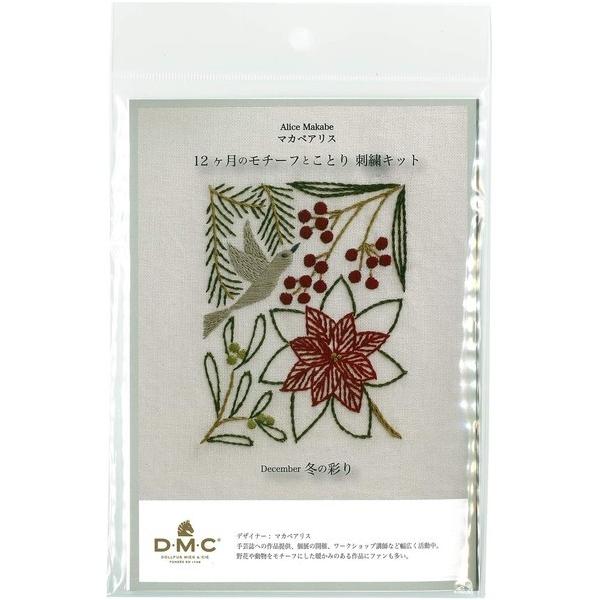 12月セット 布の取り扱い: 水通しや洗濯はちぢみや色落ちが発生しますので、お控えください。  スチームアイロン可。  糸の取り扱い: DMC25番糸は6本の細い糸からできています。  50cm程度にカットし、1本づつ引き抜き、必要な本数を...