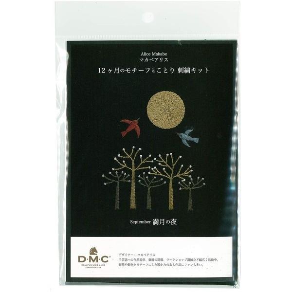 9月セット 布の取り扱い: 水通しや洗濯はちぢみや色落ちが発生しますので、お控えください。  スチームアイロン可。  糸の取り扱い: DMC25番糸は6本の細い糸からできています。  50cm程度にカットし、1本づつ引き抜き、必要な本数をそ...