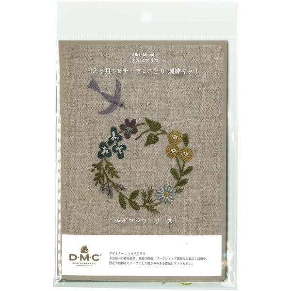 3月セット 布の取り扱い: 水通しや洗濯はちぢみや色落ちが発生しますので、お控えください。  スチームアイロン可。  糸の取り扱い: DMC25番糸は6本の細い糸からできています。  50cm程度にカットし、1本づつ引き抜き、必要な本数をそ...