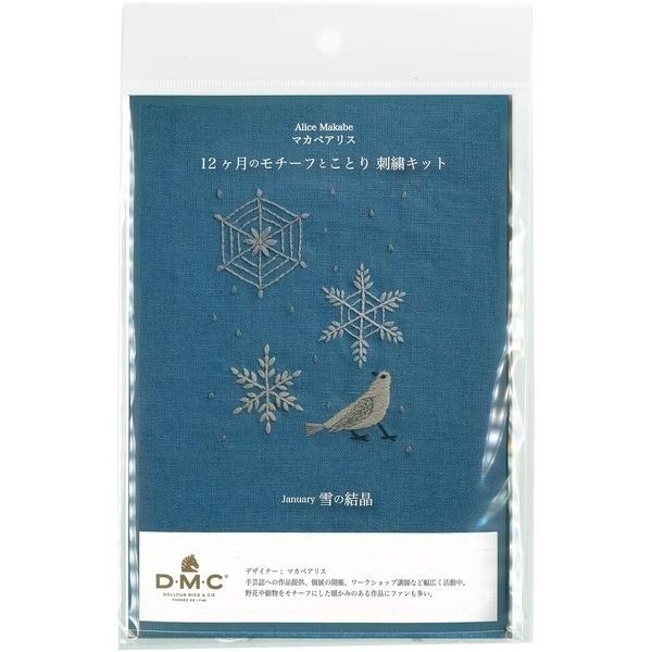 1月セット 布の取り扱い: 水通しや洗濯はちぢみや色落ちが発生しますので、お控えください。  スチームアイロン可。  糸の取り扱い: DMC25番糸は6本の細い糸からできています。  50cm程度にカットし、1本づつ引き抜き、必要な本数をそ...