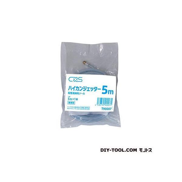 ●水道の蛇口に直接接続するだけで配管洗浄が簡単にできます。 ●特殊な形状の噴出口によって、水道圧を高圧にして洗浄が可能です。 ●ワンタッチコネクター仕様で簡単に使用できます。 ●用途:配管清掃用ツール ●ホース長さ:5m ●ホース耐圧:0....