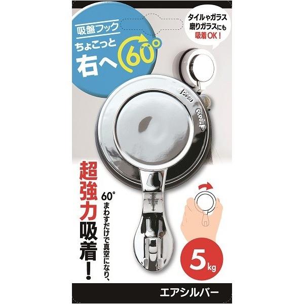 タイル・ガラス・金属塗装面などに！ 吸盤を押し付けながら右にカチッと60度回すだけで真空状態となり強力に吸着します。  【入数】 1個 K60AHSG