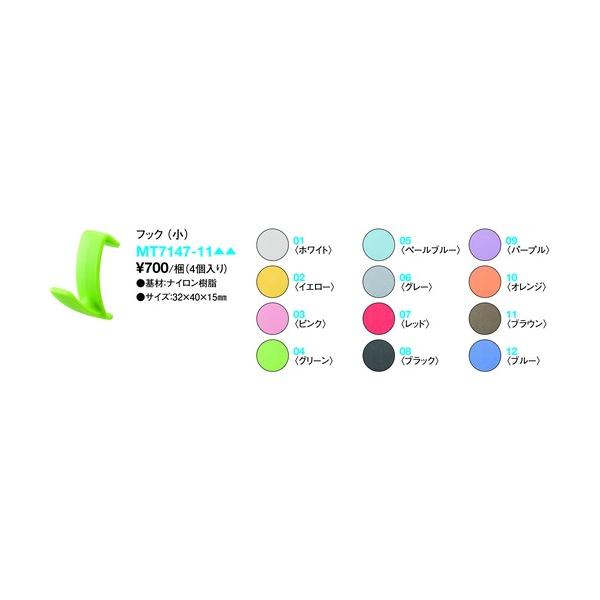 ■特徴 様々な場所にハンギング収納で見せる収納が作れます。 ■用途 壁を有効活用に。 小物掛け用 ■仕様 壁面用の見せる収納    【入数】 4箱 【原産国】 日本製 MT71471103