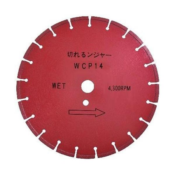 湿式 ダイヤモンドカッター特徴:路面切断用カッター アスファルト、コンクリート兼用刃適用被削材:石材△、コンクリート◎、ブロック○、アスファルト◎、大理石△、モルタル○、レンガ○、タイル△、瓦△、スレート△、鋳鉄管?。外径355mm(14イ...