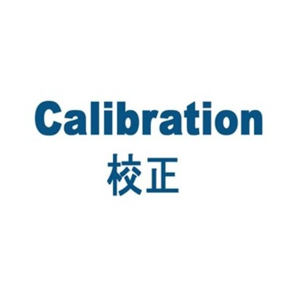 ■特徴 校正のみです。 ■用途 1年に1回の校正が必要です。 ■仕様 校正証明書、データ、トレーサビリティーシート、入り、英文    【重量】 20G 【入数】 1式 【原産国】 日本製 CAL8024E