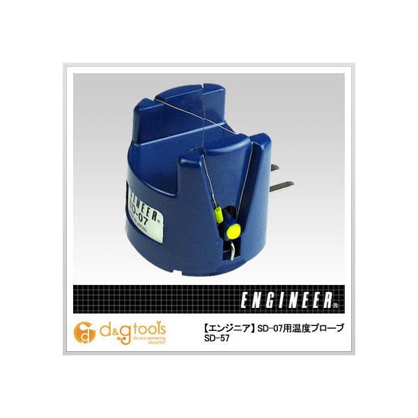 ●SD-07用交換温度プローブ（センサーリング付）です。●SD-07用交換温度プローブ（センサーリング付）です。SD57