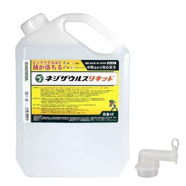【商品説明】 ビックリするほど錆が落ちる、瞬時に浸透する錆取り剤。 ■特長 瞬時に錆と反応し、極小部品であれば数秒で除錆できます。 中性なので、安心安全。 (酸、アルカリを含まない)取り付け状態のネジでも、座面とネジ山のわずかな隙間から奥へ...