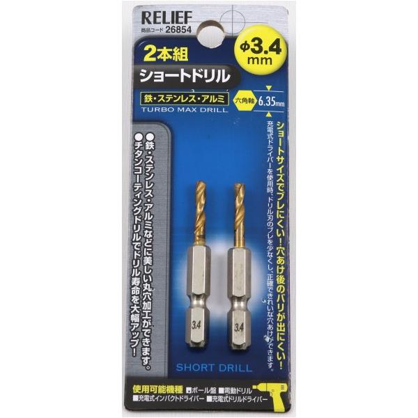 ■特徴 特殊な刃先で切削能率をUPし、スムースな穴あけ作業が可能です。 ショートサイズでブレにくく、正確で奇麗な穴あけができます。  ■用途 被削材:鉄、アルミ、ステンレス、銅、木材。 六角軸シャンクで電動ドリルにワンタッチで取り付け可能で...