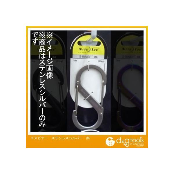 ●色:シルバー ●幅(mm):40 ●長さ(mm):89 ●耐荷重(kg):34 ●奥行(mm):8 ●D(mm):8 ●L(mm):89 ●W(mm):40 ●開口部サイズ(mm):17 ●形状:S字型 ●デュアルゲート ●材質/仕上:ス...