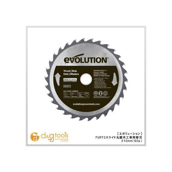 ・木工専用チップソー ・専用のチップソーで木材をきれいにカット ・FURY3スライド丸のこ木工専用替刃 ・外径:210mm、内径:25.4mm、刃厚:1.7mm ・210mm(60p) ・適応機種:FURY3・RAGE3   【重量】 42...