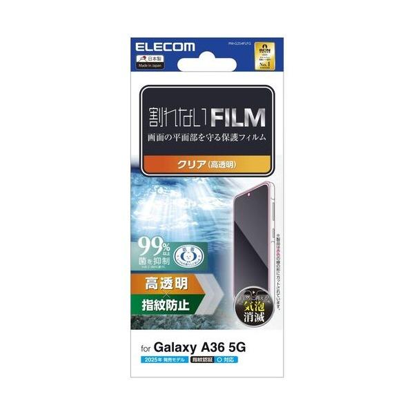 ■特徴 端末の画面を傷や汚れから守る、指紋防止・高透明タイプの画面保護フィルムです。 ■仕様 対応機種:Galaxy A36 5G(SC-54F) ■材質 接着面:シリコン 外側:PET ■セット内容 画面保護フィルム(指紋防止・高透明タイ...
