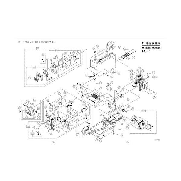■特徴 テープディスペンサーM-1000、M-2000、MS-1100、MS-2200用部品です。  ■用途 部品交換に。    【入数】 1点 138