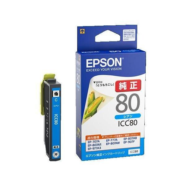 ●メーカー…エプソン(EPSON) ●型番…ICC80 ●対応プリンター…EA759X-10J、-30K、-40H ●カラー…シアン   【重量】 66.00 【入数】 1個 EA759X101D