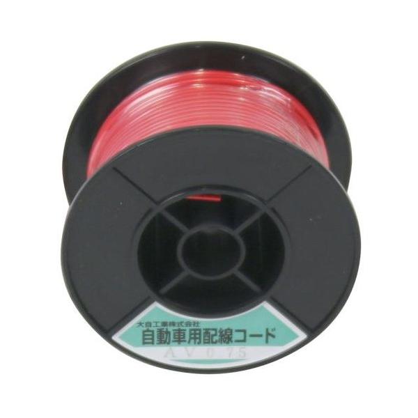 ●AV線 ●ビニール被覆 ●公称断面積×長さ…2.0mm2×100m ●色…赤 ●使用可能電力(目安)…DC12V:約240W、DC24V:約480W ●許容電流…26A   【入数】 1 EA812JY64